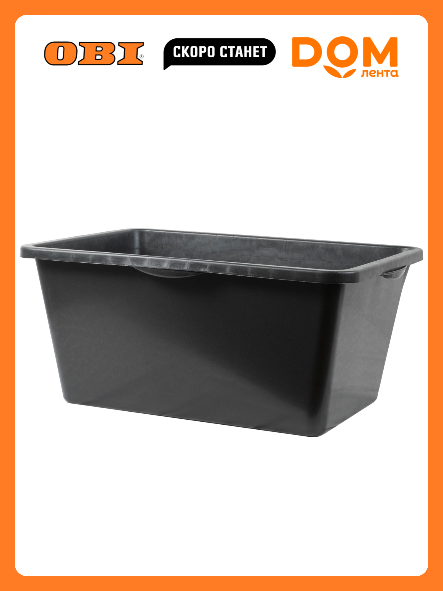 Контейнер строительный КЭС, вторичный полипропилен, морозостойкий, 60л