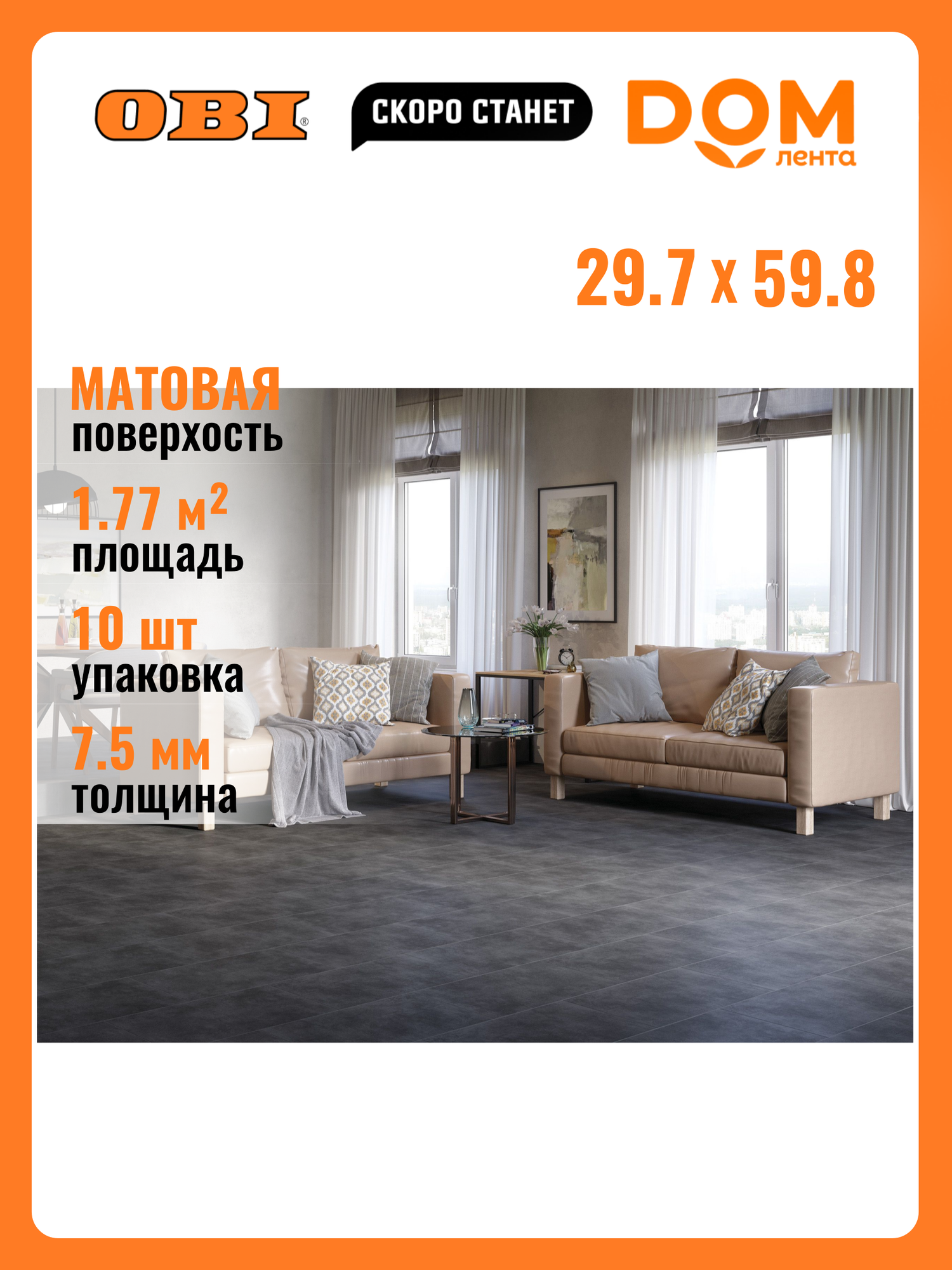 Керамогранит Cersanit Polaris 16332 темно-серый 29,7x59,8 см