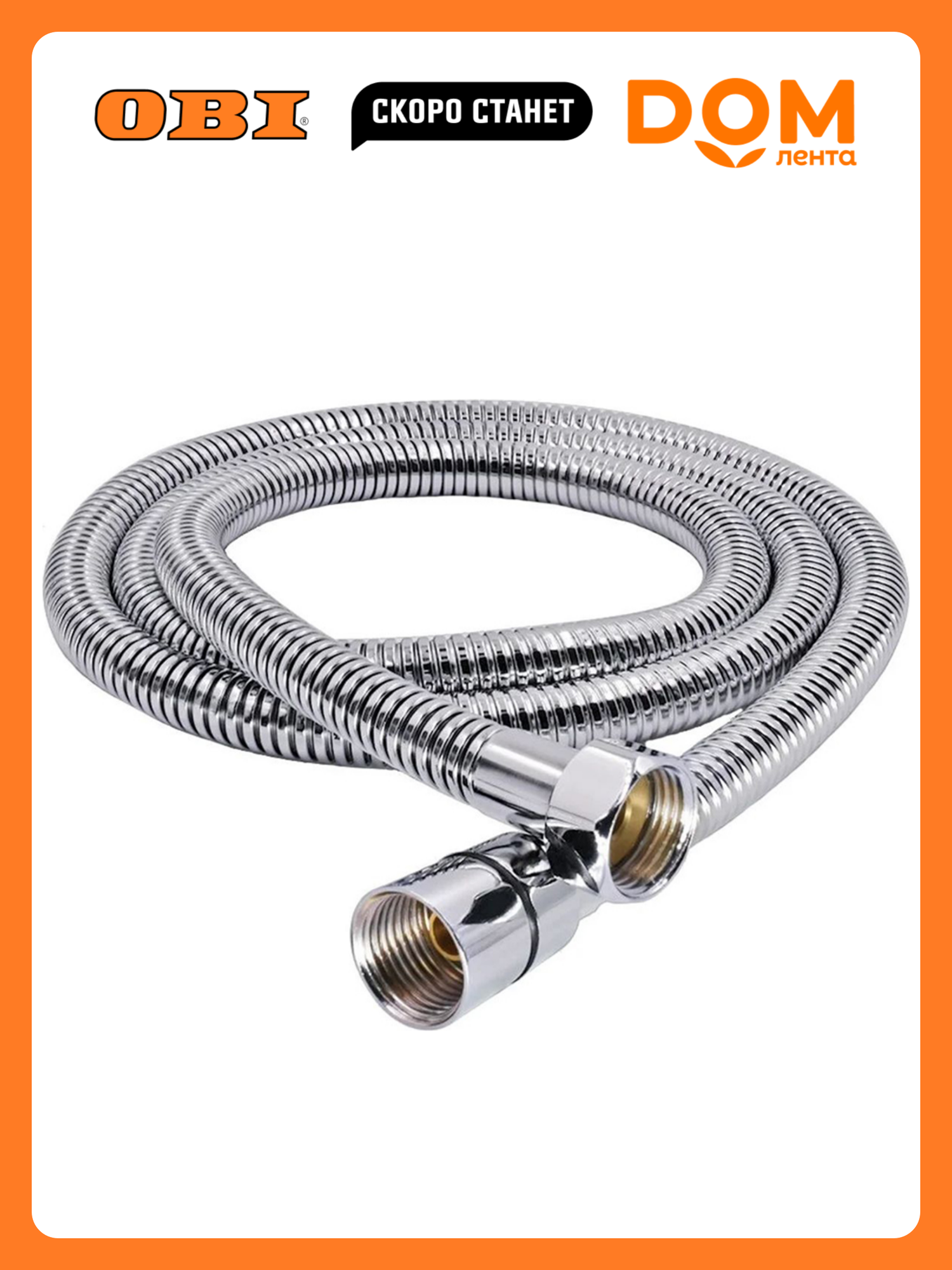 Душевой шланг PAINI 53CR162DAC150, металлический, 150см, серебристый