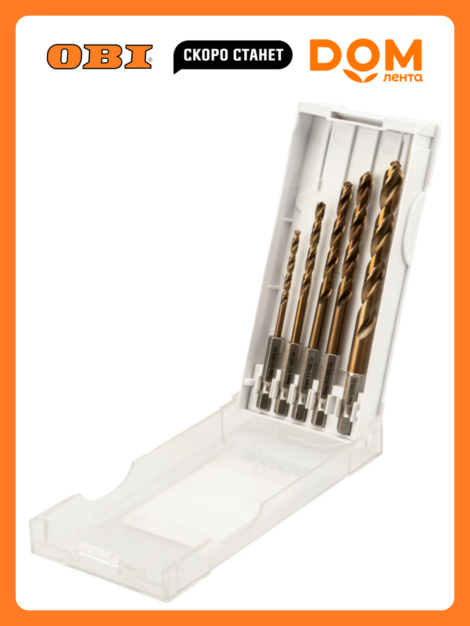 Набор сверл по металлу Kranz 8 мм