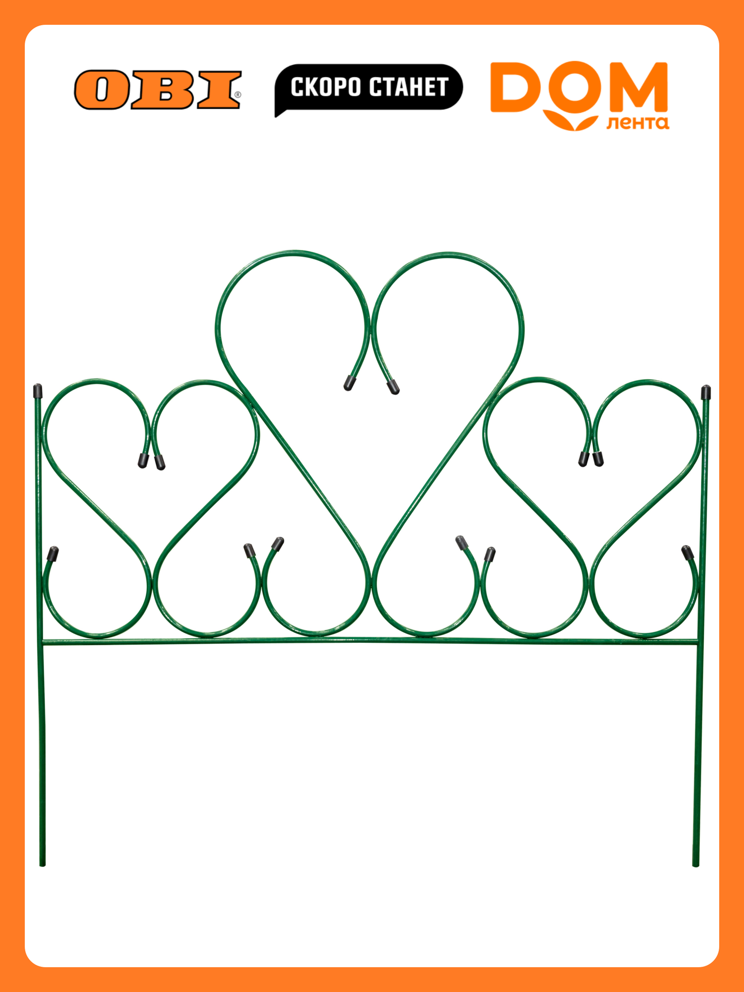 Заборная секция "Ядачник", для клумб, металл, 110x88 см, зелёная