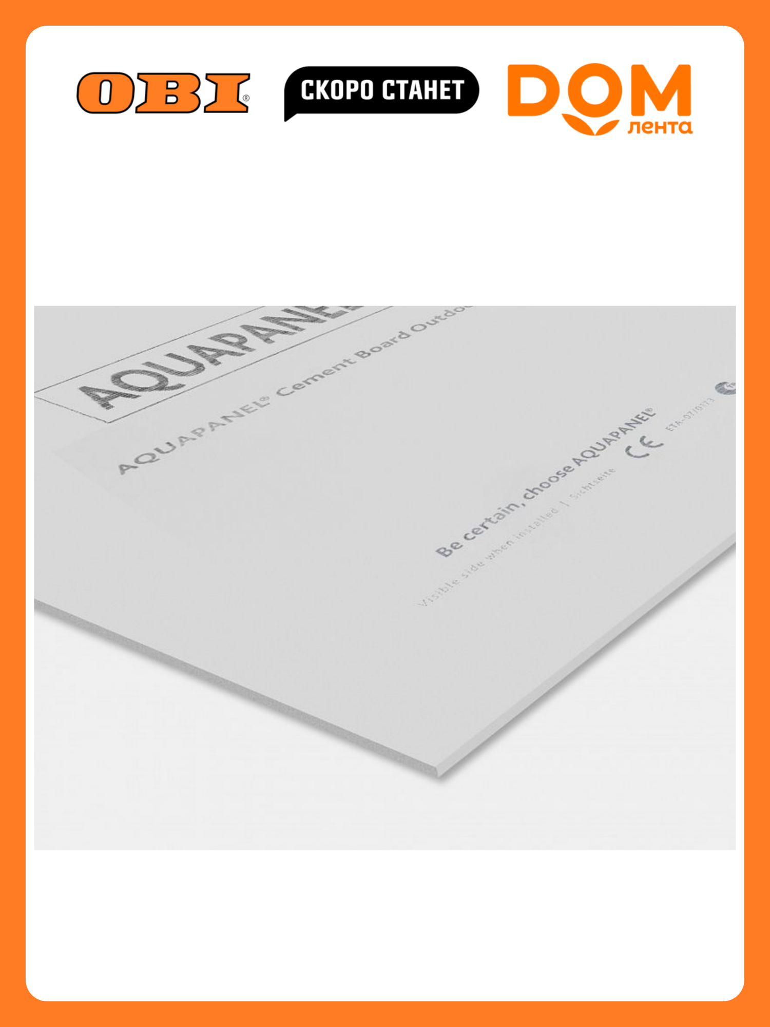 Цементная плита KNAUF "Аквапанель", наружная, влагостойкая, 120х240х12,5 см