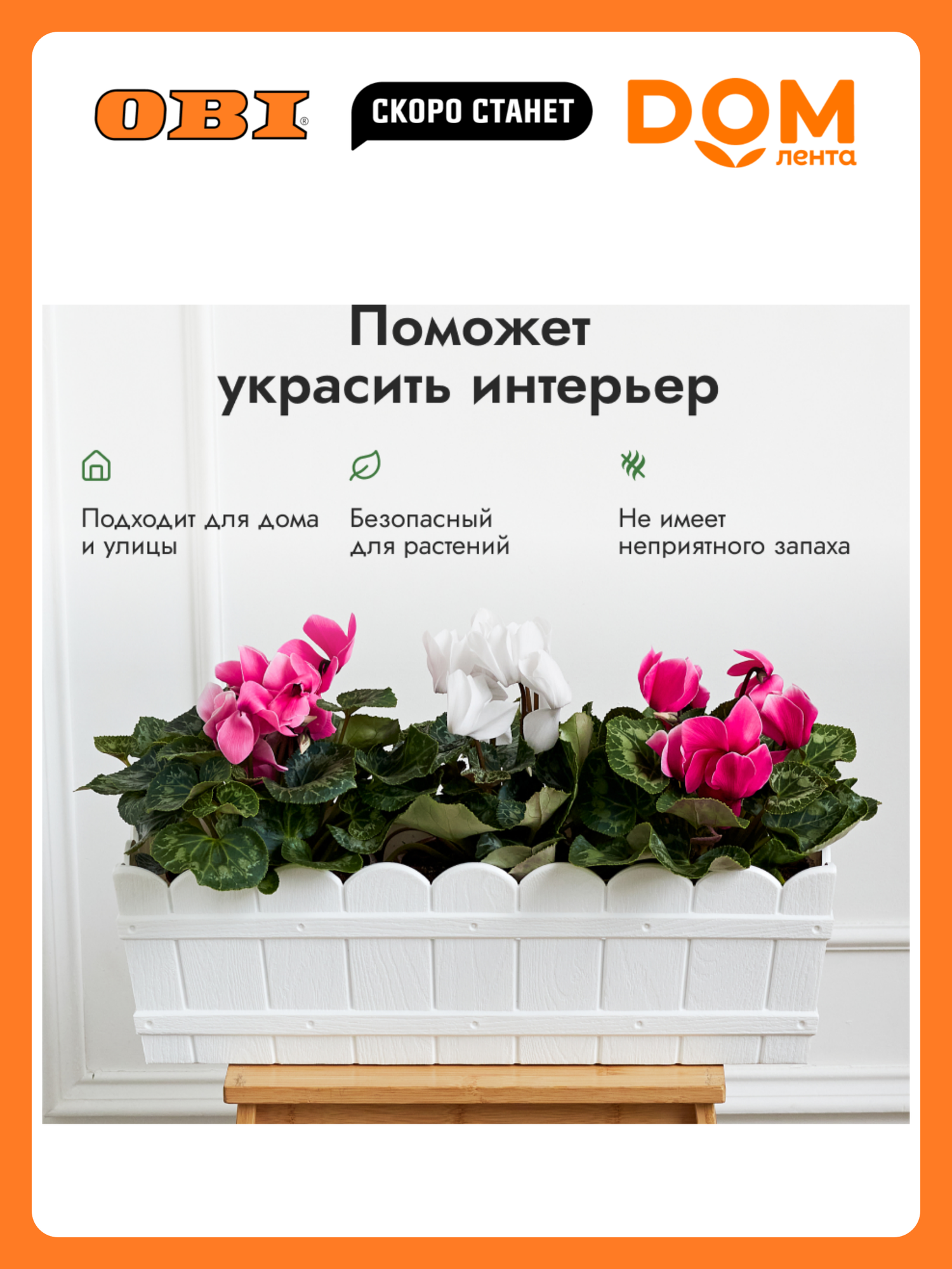 Ящик для цветов пластик 14 л. белый