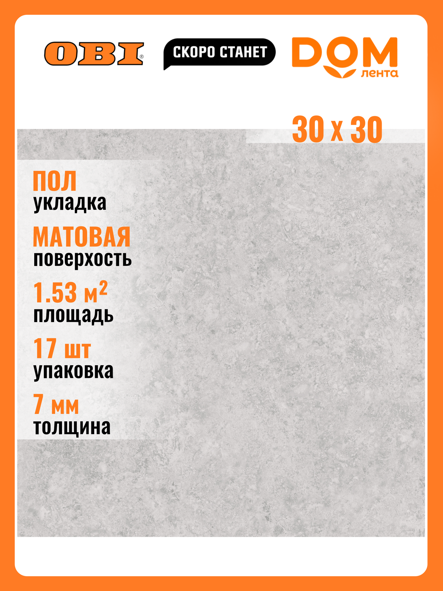 Керамогранит Керамин "Ариш", морозостойкий, эффект камня, серый, 30х30см