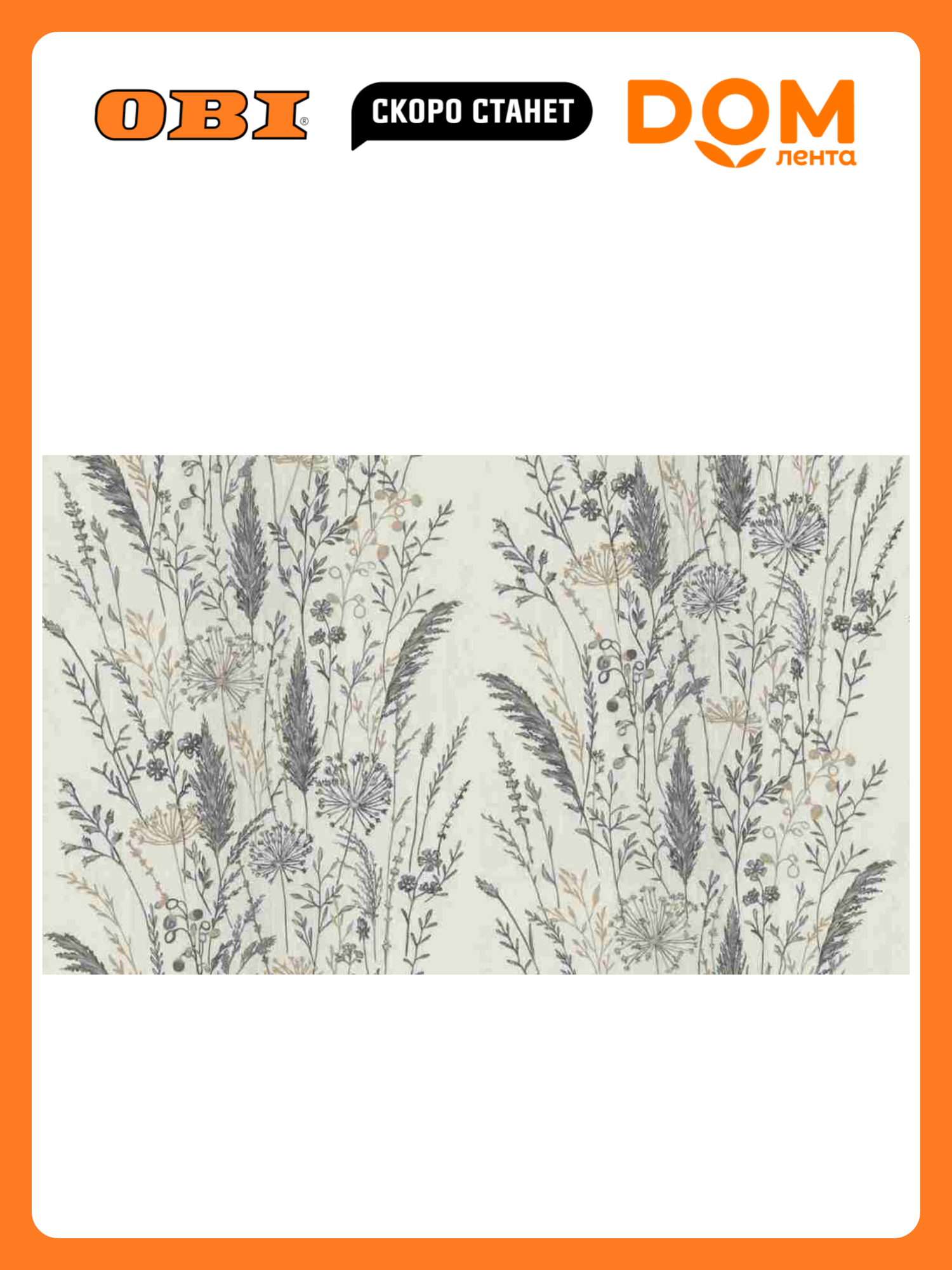 Обои Euro Decor Поле Винил/флиз 7272-22 белый 1,06Х10,05м