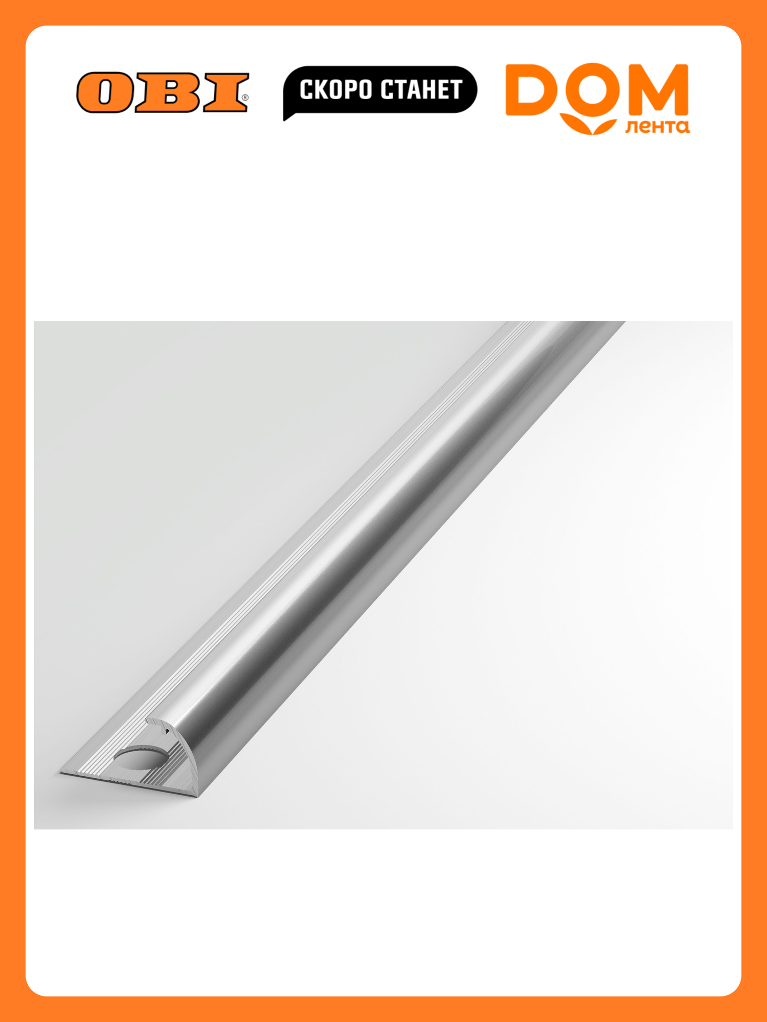 Профиль угловой алюминиевый лука 2700х12 мм серебро, 1шт