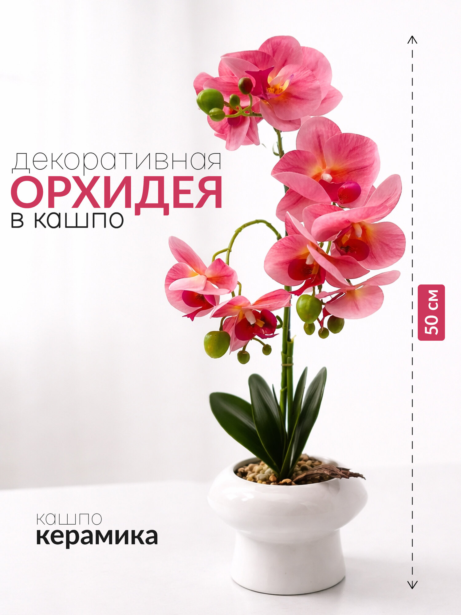 Цветок искусственный в кашпо Орхидея