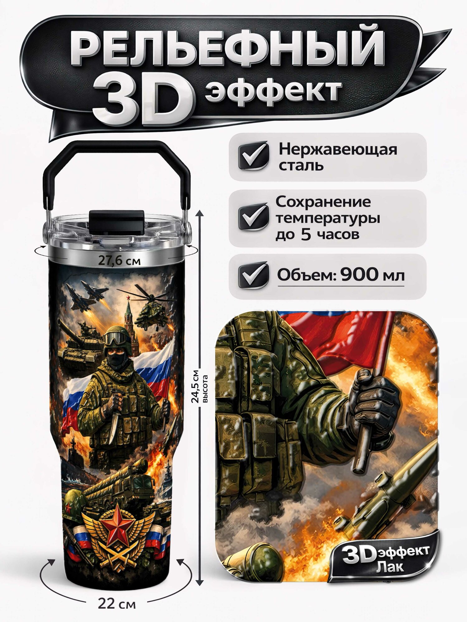 Термокружка 3D Военный принт
