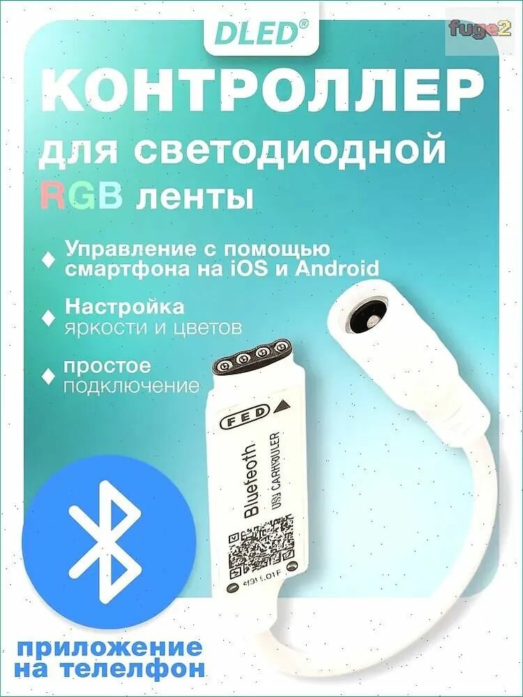 Контроллер освещения; нажмите на переключатель, чтобы преодолеть препятствия; подходит для большинства видов оборудования