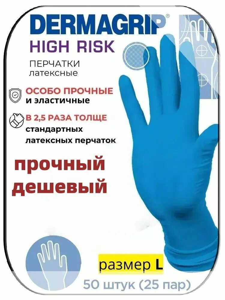 Перчатки хозяйственные, размер L, 25 пар