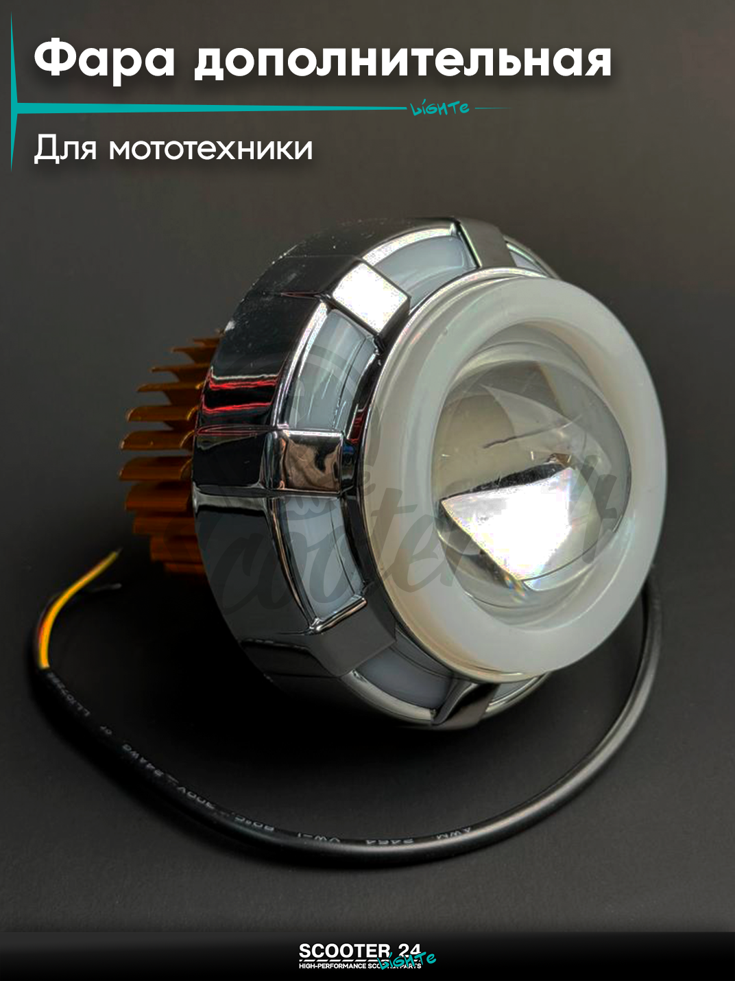 Модуль в фару диодный D89, белый свет, красный габарит, стробоскоп 18126_ универсальный на мотоцикл / питбайк и скутер квадроцикл Д89