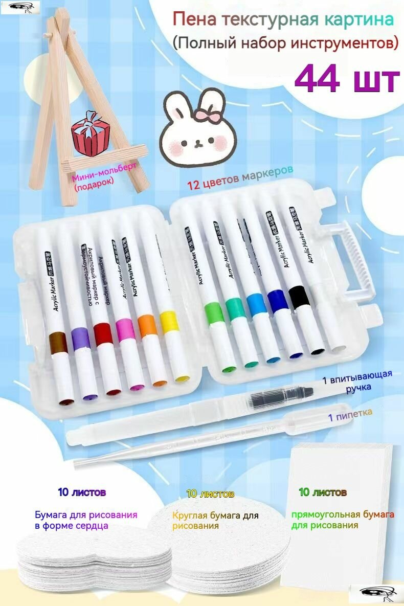 Текстурная Бумага Magic Foam, Целлюлозная Бумага Для Рисования С Текстурой Foam, товары для творчества и творчества для детей, 44 шт.