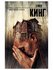 Мертвая зона