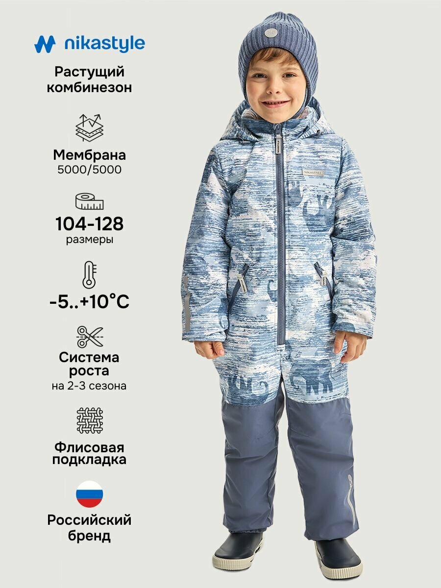 Комбинезон утеплённый 8м1326