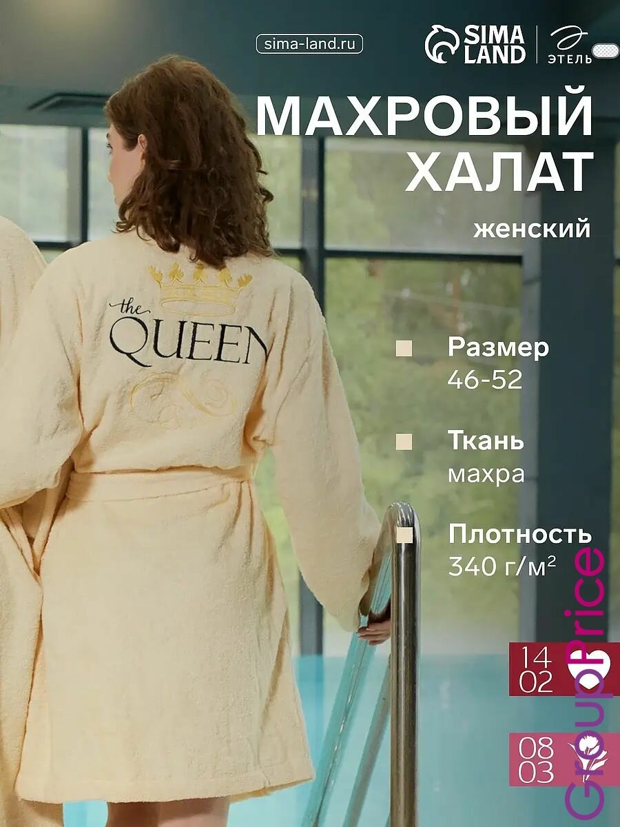 Халат