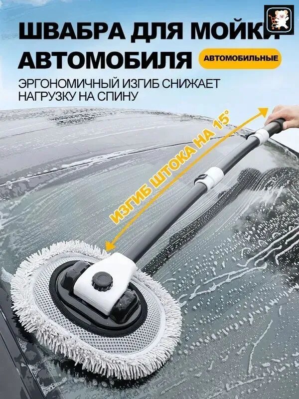 Щетка автомобильная, длина: 110 см
