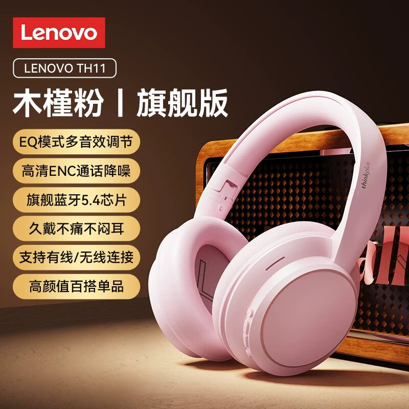 Lenovo TH11 Беспроводные Наушники Bluetooth с Режимами EQ, Окружным Звуком, Шумоподавлением ENC, Цвет Мальва Розовый
