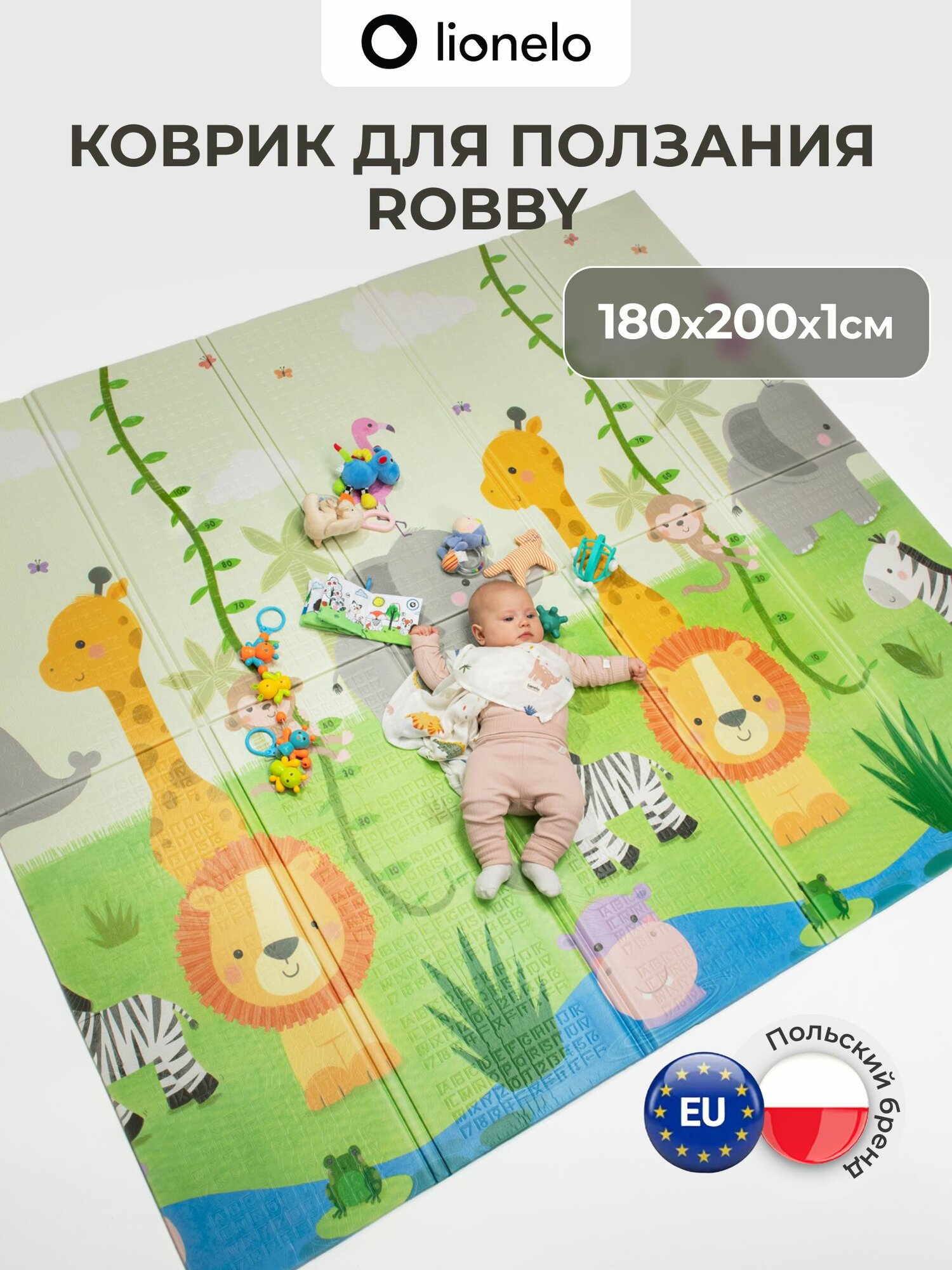 Коврик детский для ползания игровой