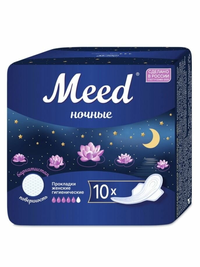 Прокладки женские Meed Макси с крылышками ночные Soft 10 шт./4 уп