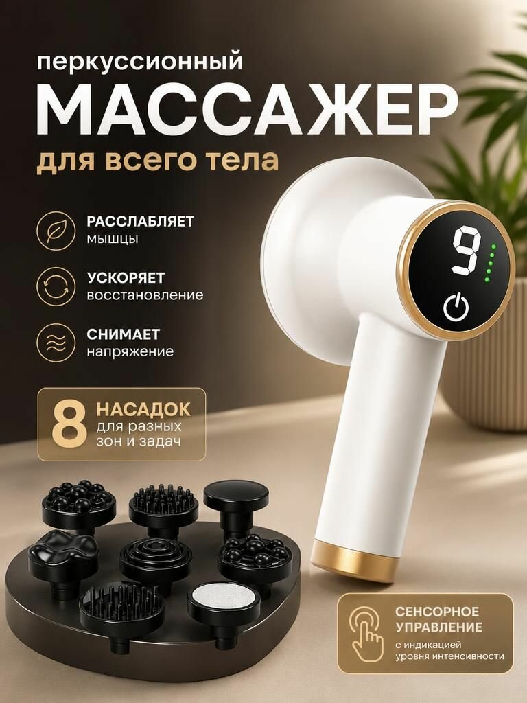 Массажер для тела, вибромассажер, антицеллюлитный, с насадками, беспроводной VIONA