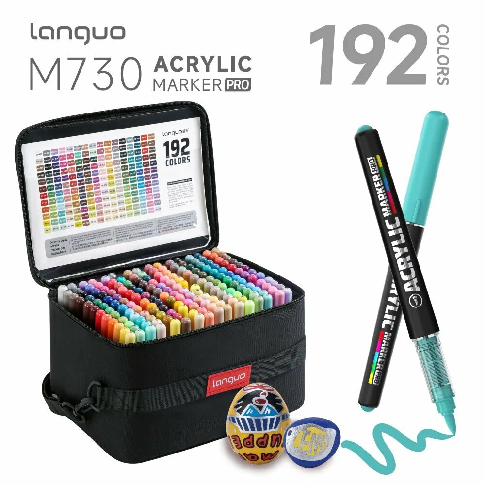 Languo Маркер Акриловый, толщина: 1 мм, 192 шт. для граффити, для скетчинга