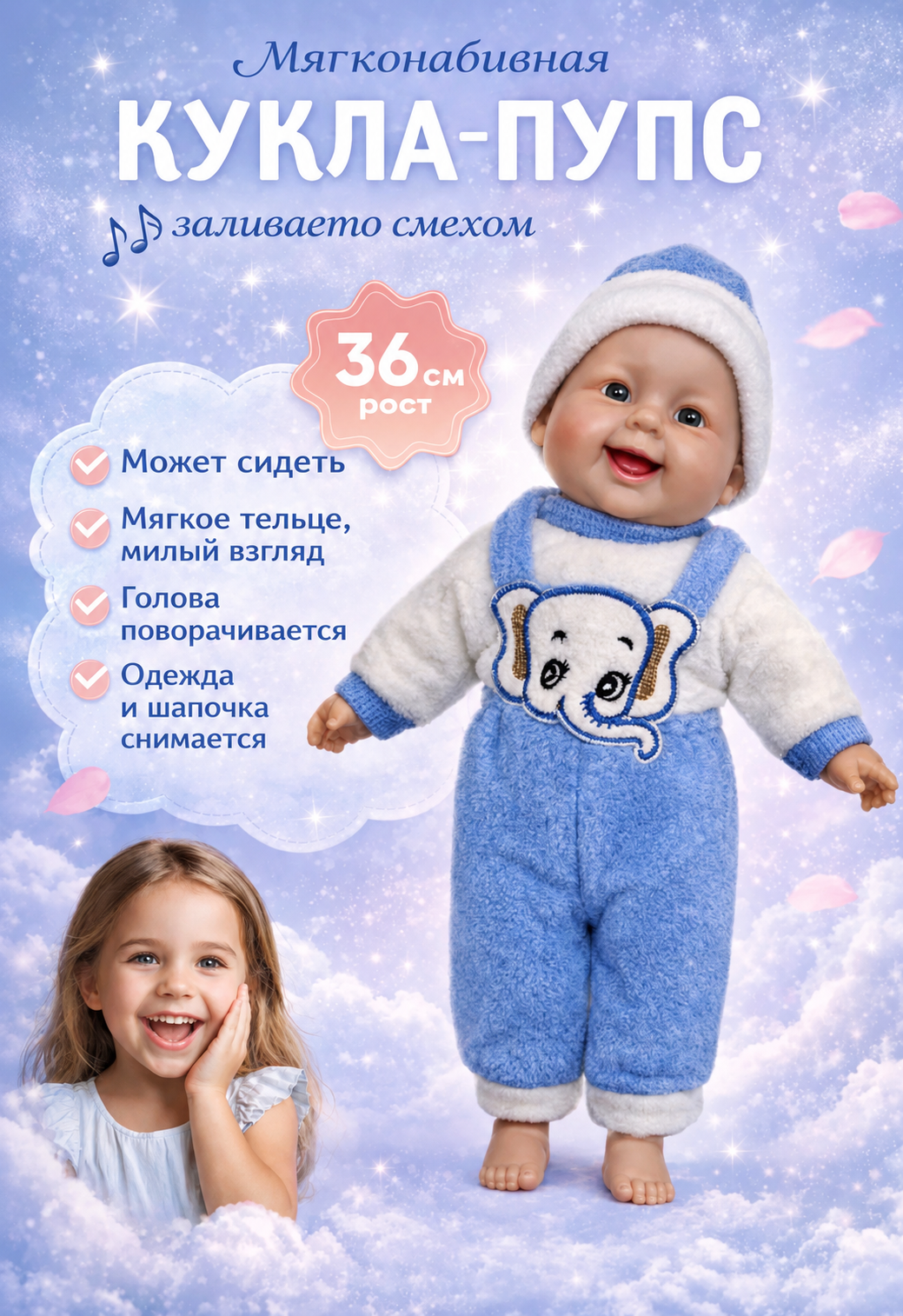 Кукла в подарок для девочки 2 года пупс мягкая Пупс мягкий музыкальный
