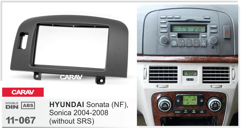 Переходная рамка 2-DIN для HYUNDAI Sonata (NF), Sonica 2004-08 (только для без сигнальной лампы Air-Bag) CARAV 11-067