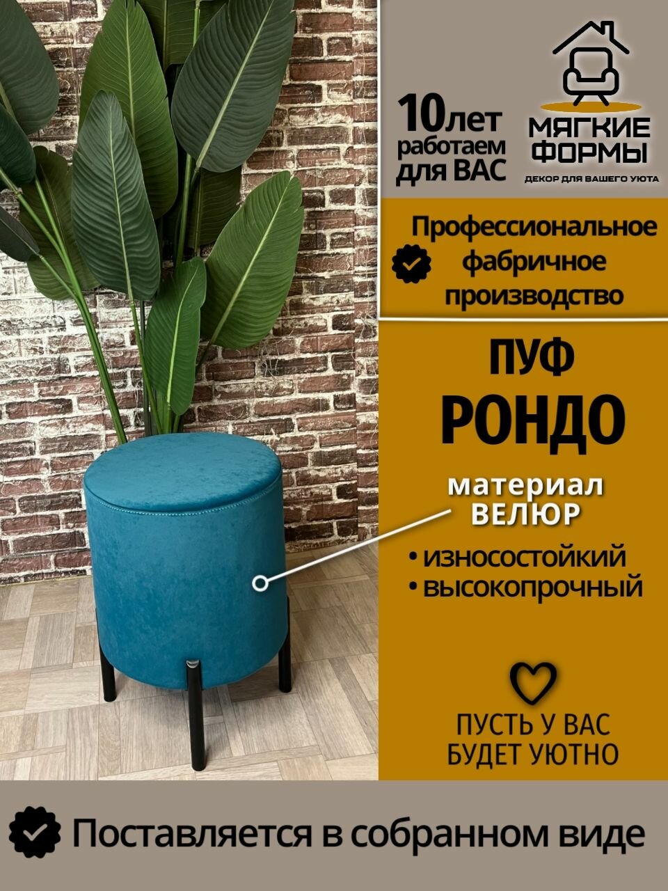 Пуф круглый