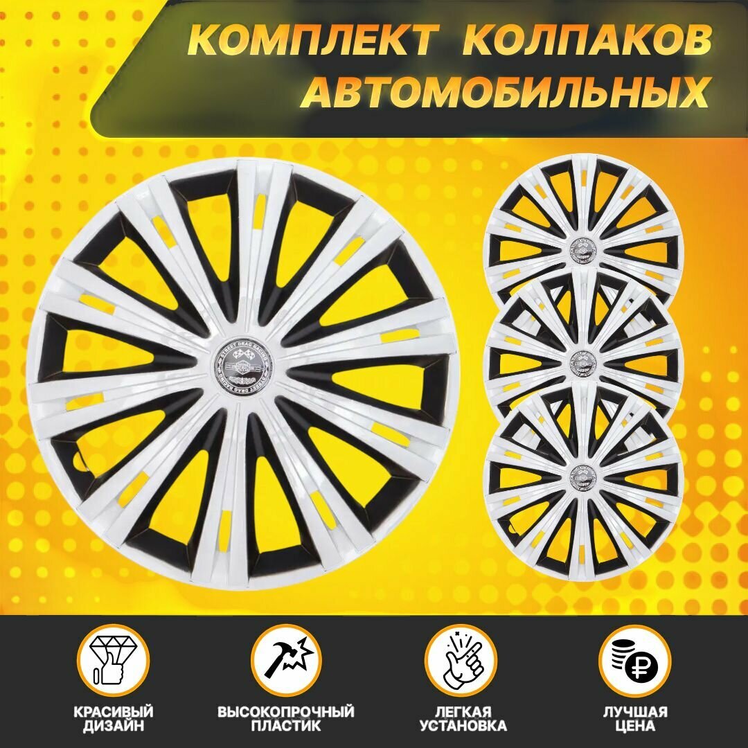 Колпаки на колеса