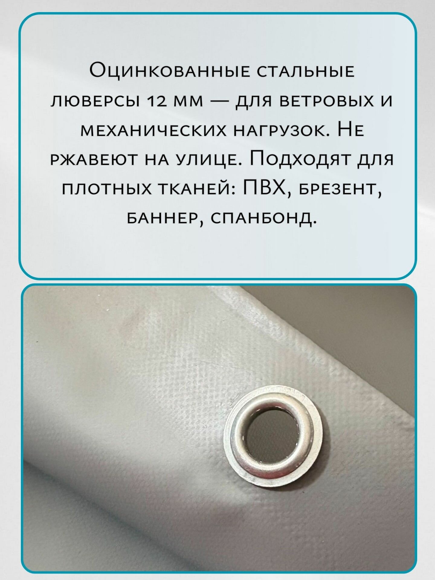 Комплект люверсов металлических 12мм для тента 30 шт — фото 1