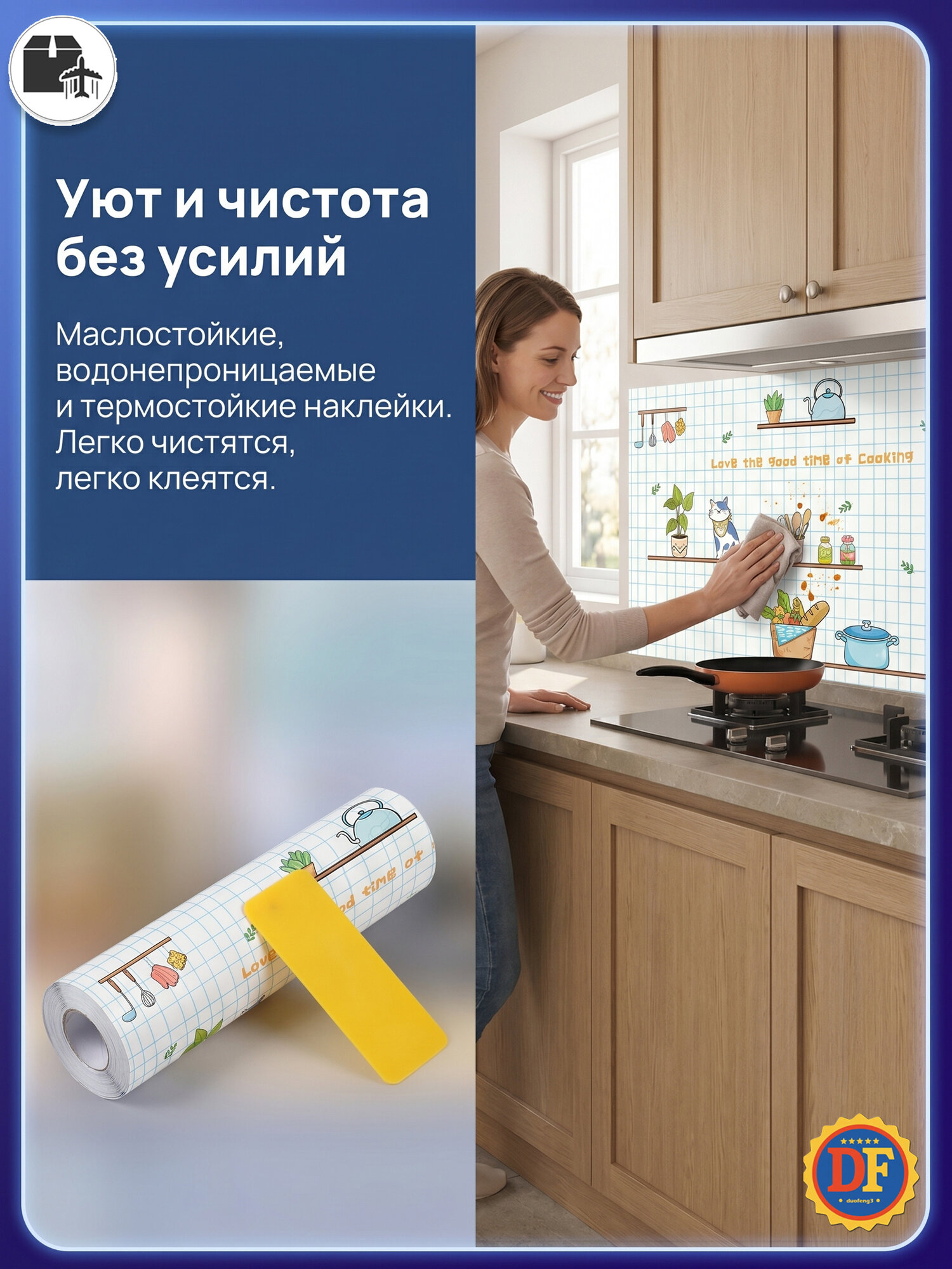 Украшение кухни : влагостойкая, Маслостойкий , Защита от высоких температур , самоклеящаяся, матовая, 120x70 см, YYT-068