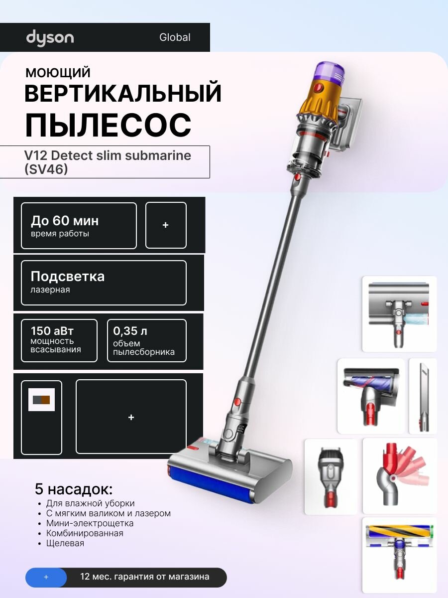 Пылесос Dyson V12s Detect slim submarine (SV46), yellow/nickel (переходник в комплекте)
