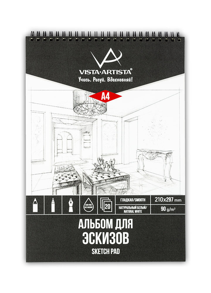 VISTA-ARTISTA альбом для рисования 90 г/м2 на спирали, 20 листов А4 (21 х 30 см), DSCC-A4