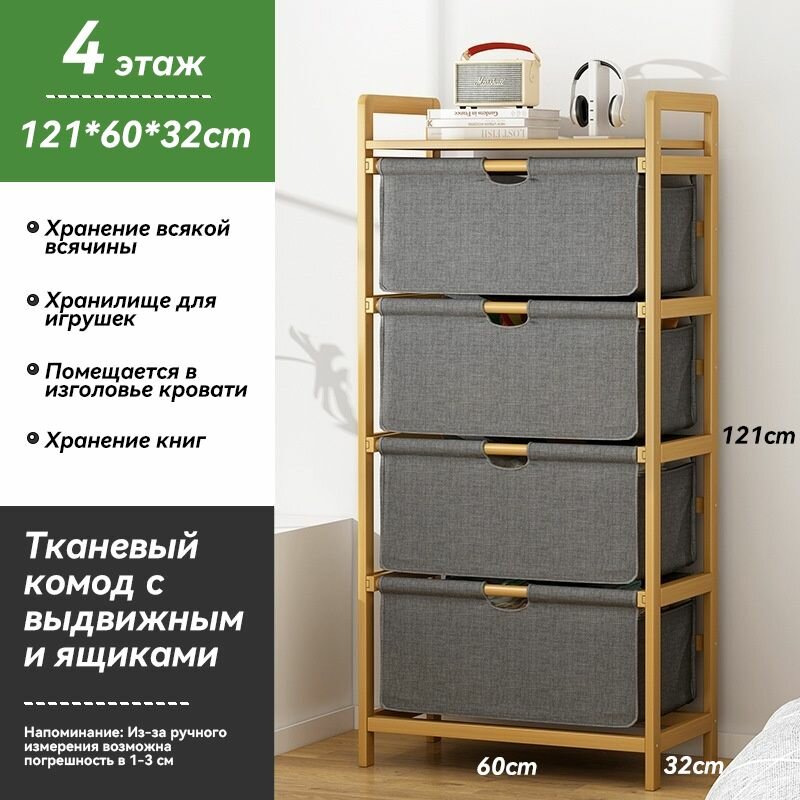 Комод, 4 ящ, 60х32x121 см