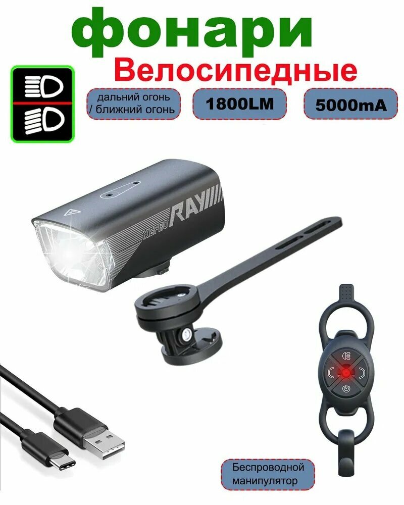 HONGTUSHENG Фара передняя для велосипеда