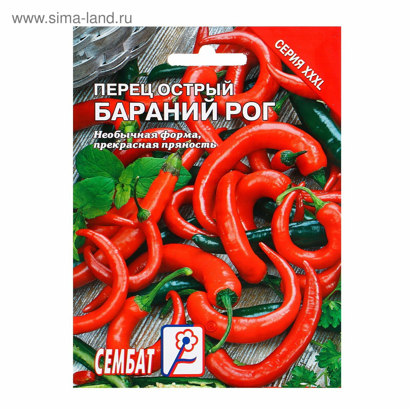Семена Перец острый "Бараний рог", XXXL, 0.5 г, высота: среднерослые (50-70 см), 2 шт.