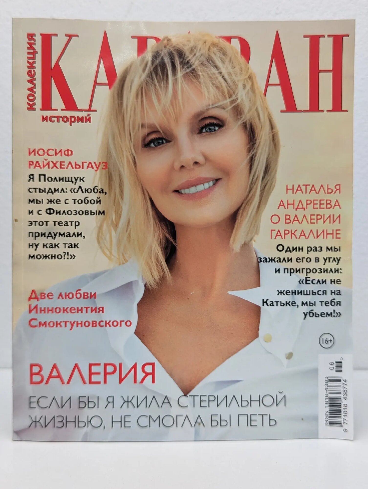 Коллекция Караван историй. Выпуск № 6/2022 Сборник 2022