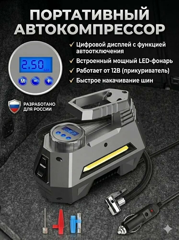 BOSLLER Компрессор автомобильный, 120 Вт, 35 л/мин