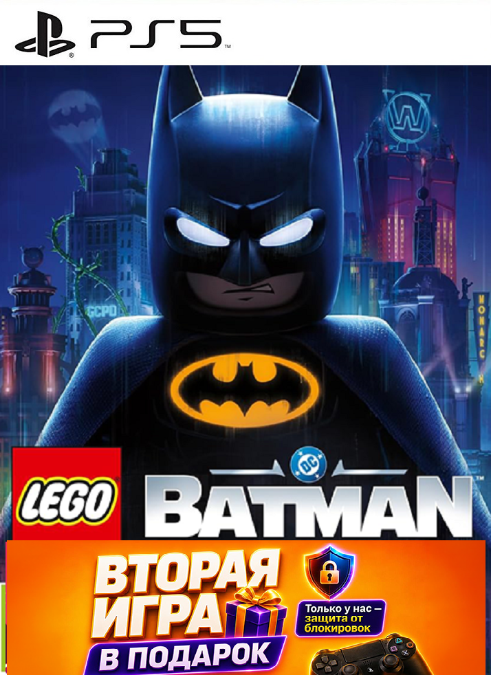 Игра LEGO Batman: Legacy of the Dark Knight playstation 5 / ps5, | без наценок, гарантия качества |