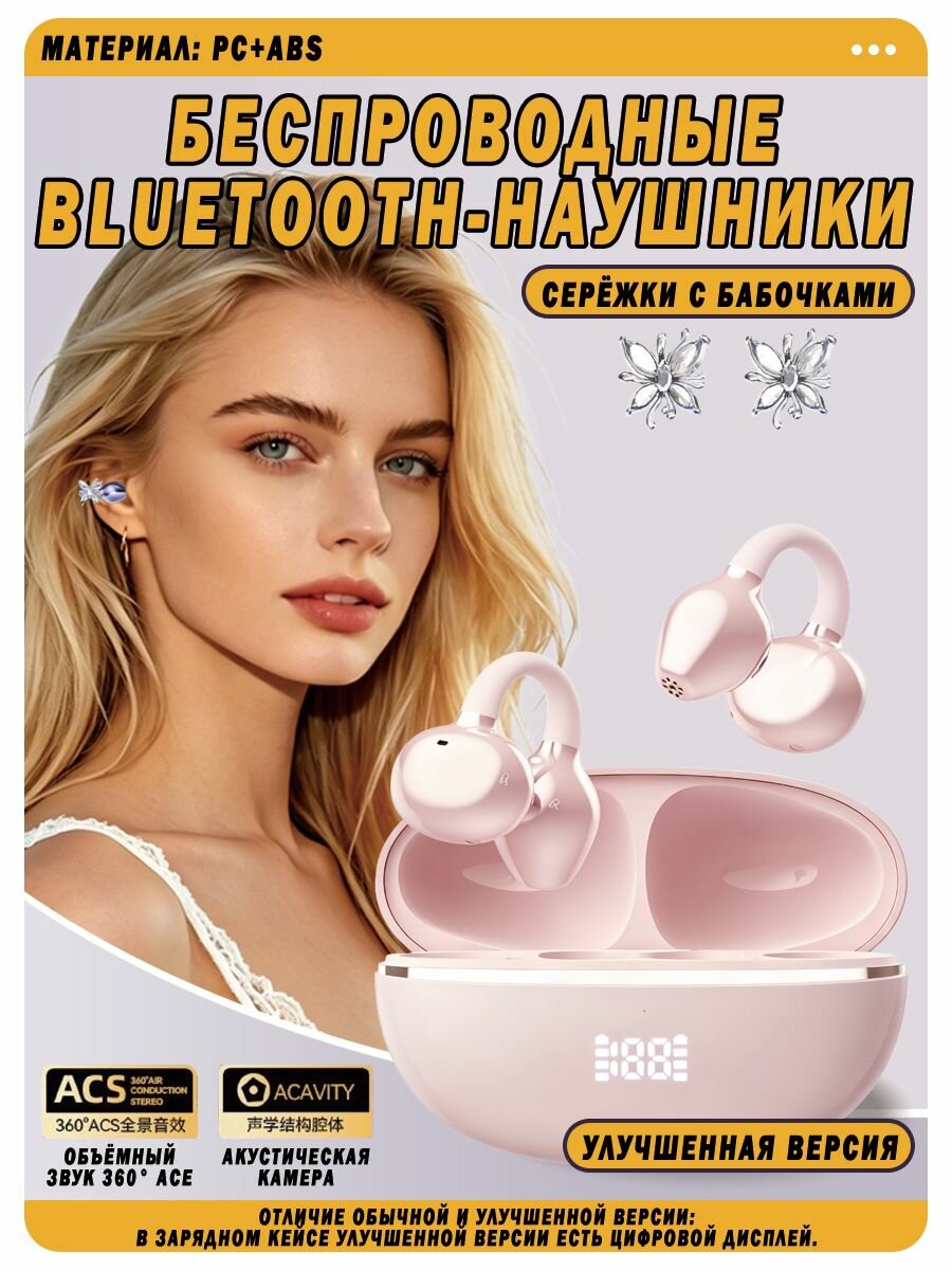 Наушники беспроводные с микрофоном, Bluetooth, USB Type-C, светло-розовый для звонков для музыки портативные
