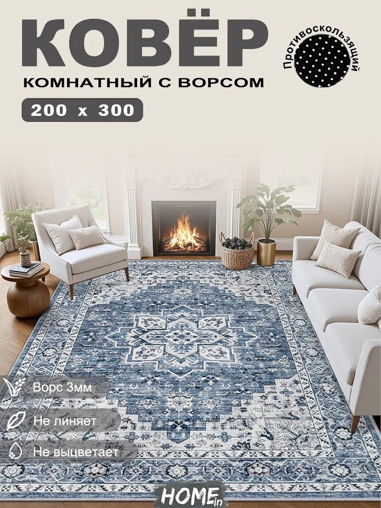 Tata Ковер безворсовый в комнату, гостиную, детскую, офис, балкон 200x300 см