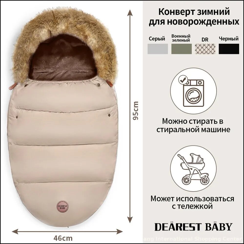 Конверт в коляску зимний для новорожденного из детский на выписку зима осень утепление.-Xiangyang International Shopping Center