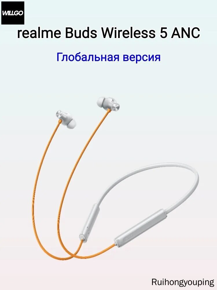 Наушники беспроводные с микрофоном realme Buds Wireless 5, Bluetooth, USB Type-C, оранжевый, серебристый