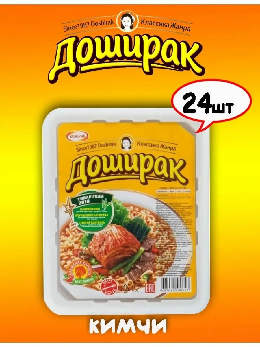 Доширак лапша быстрого приготовления