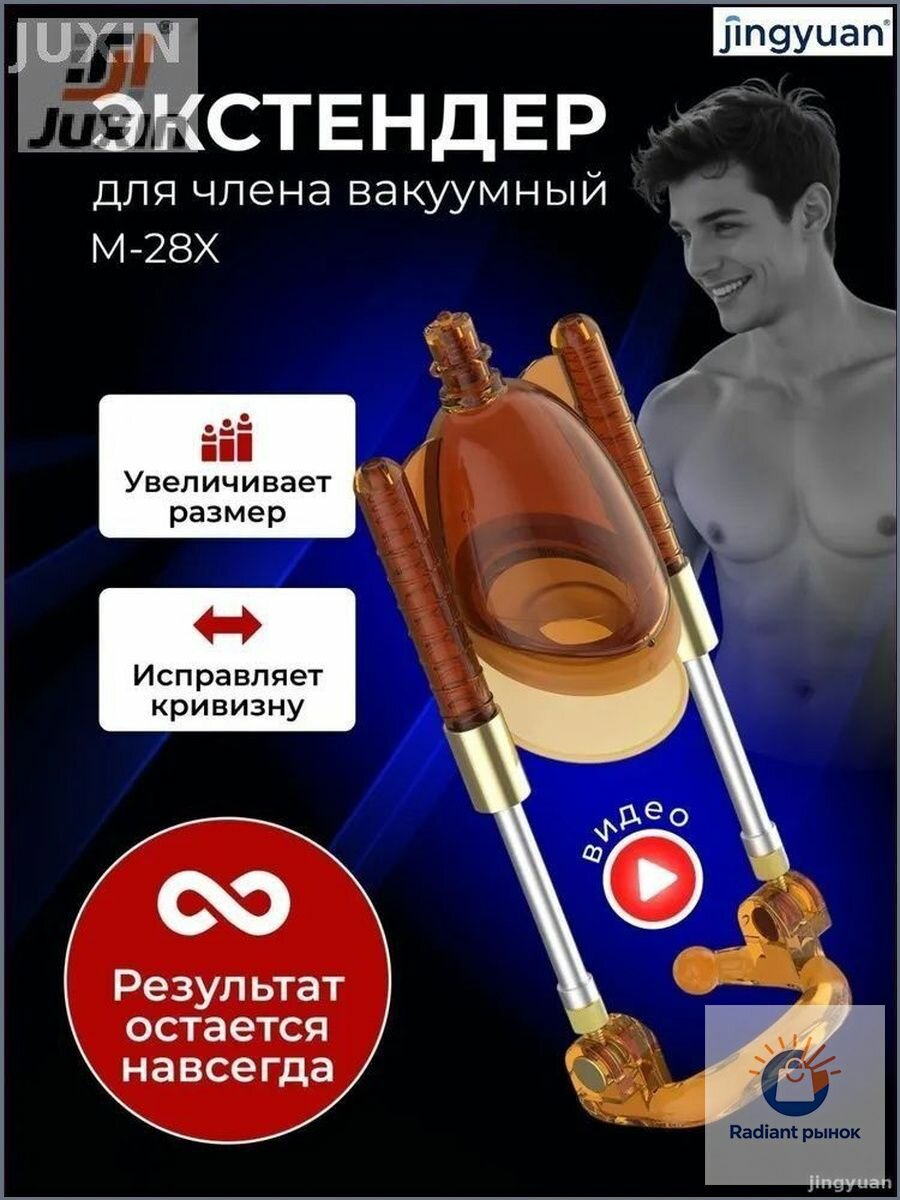 Насадки, удлинители эротические, Экстендер, 19см