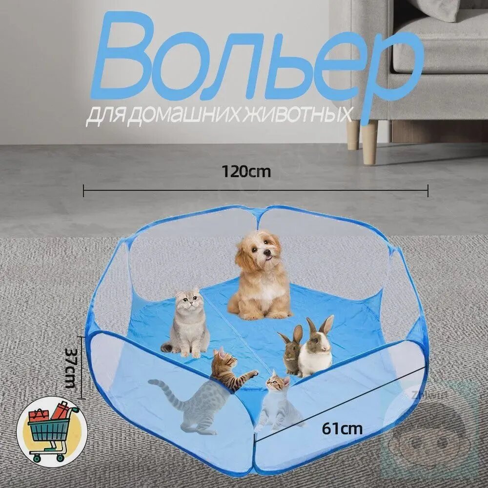 Вольер для домашних животных, манеж для грызунов,120*38cm