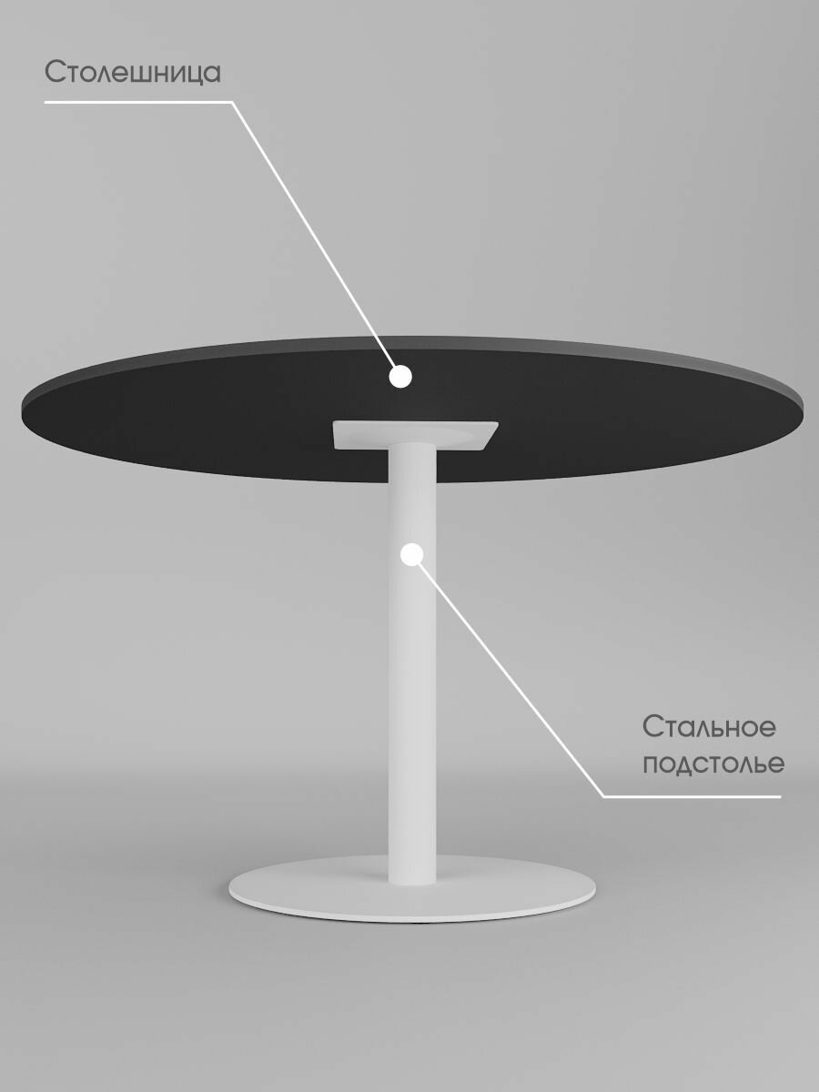 Стол круглый 100х75 — фото 1