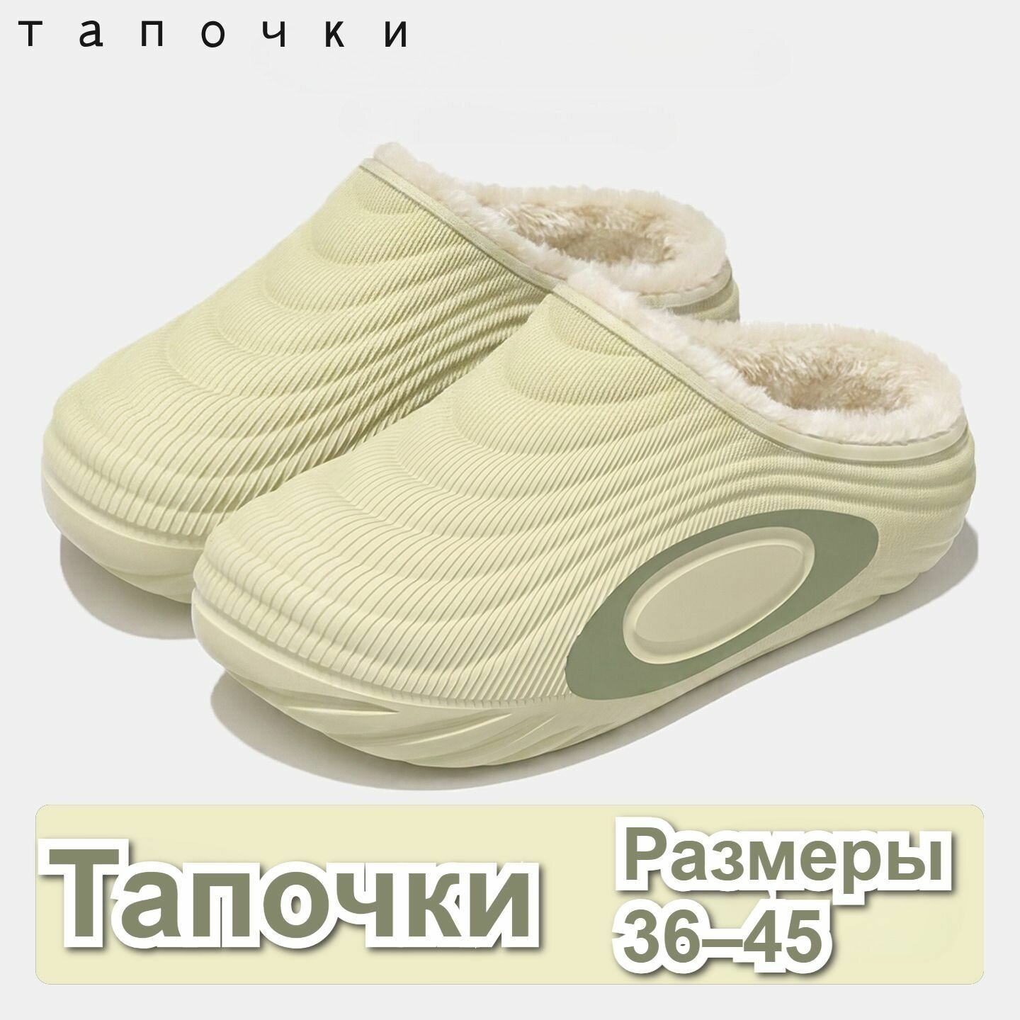 Чуни
