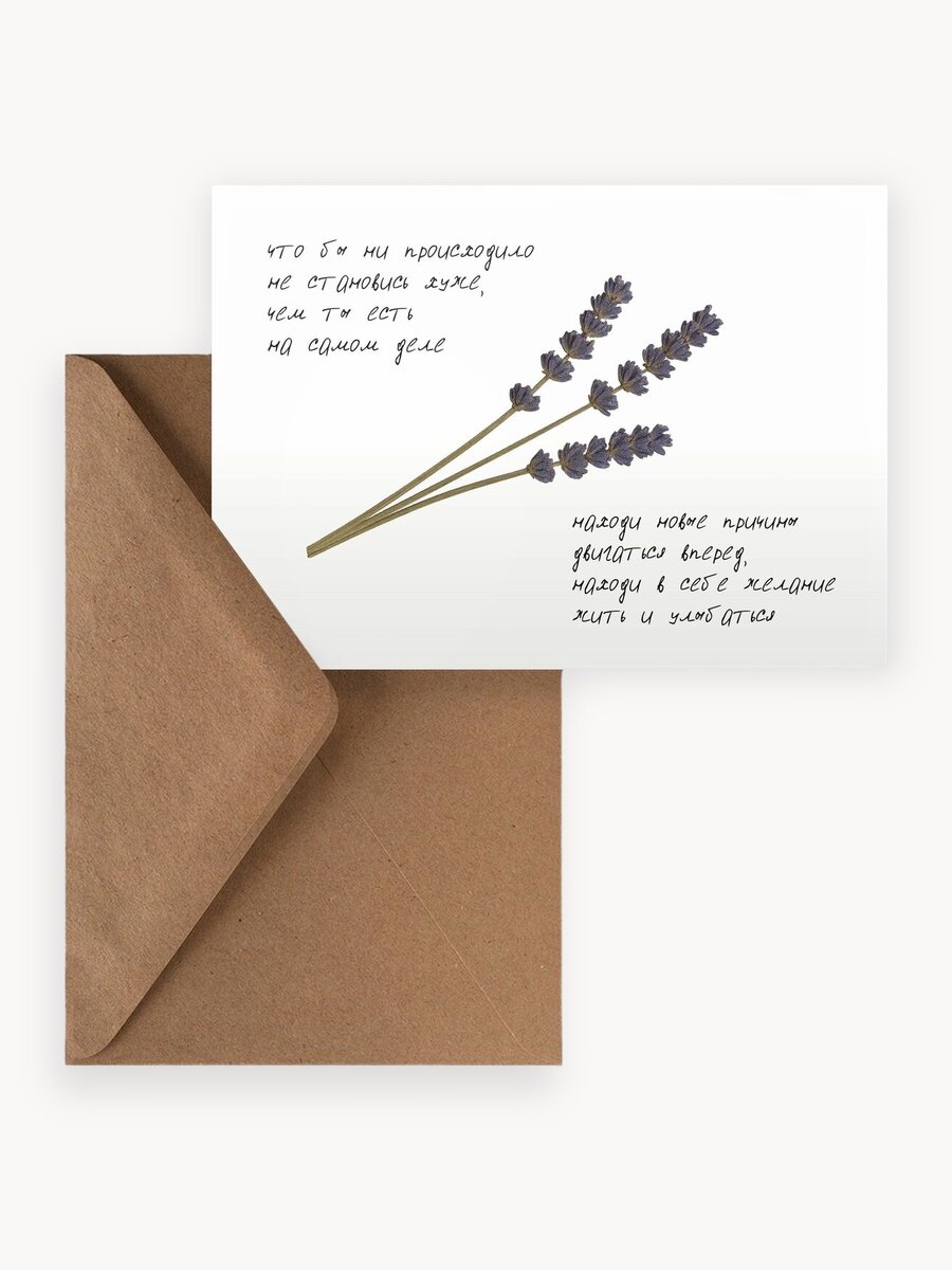 Открытка с сухоцветами meswero signature / тише / находи