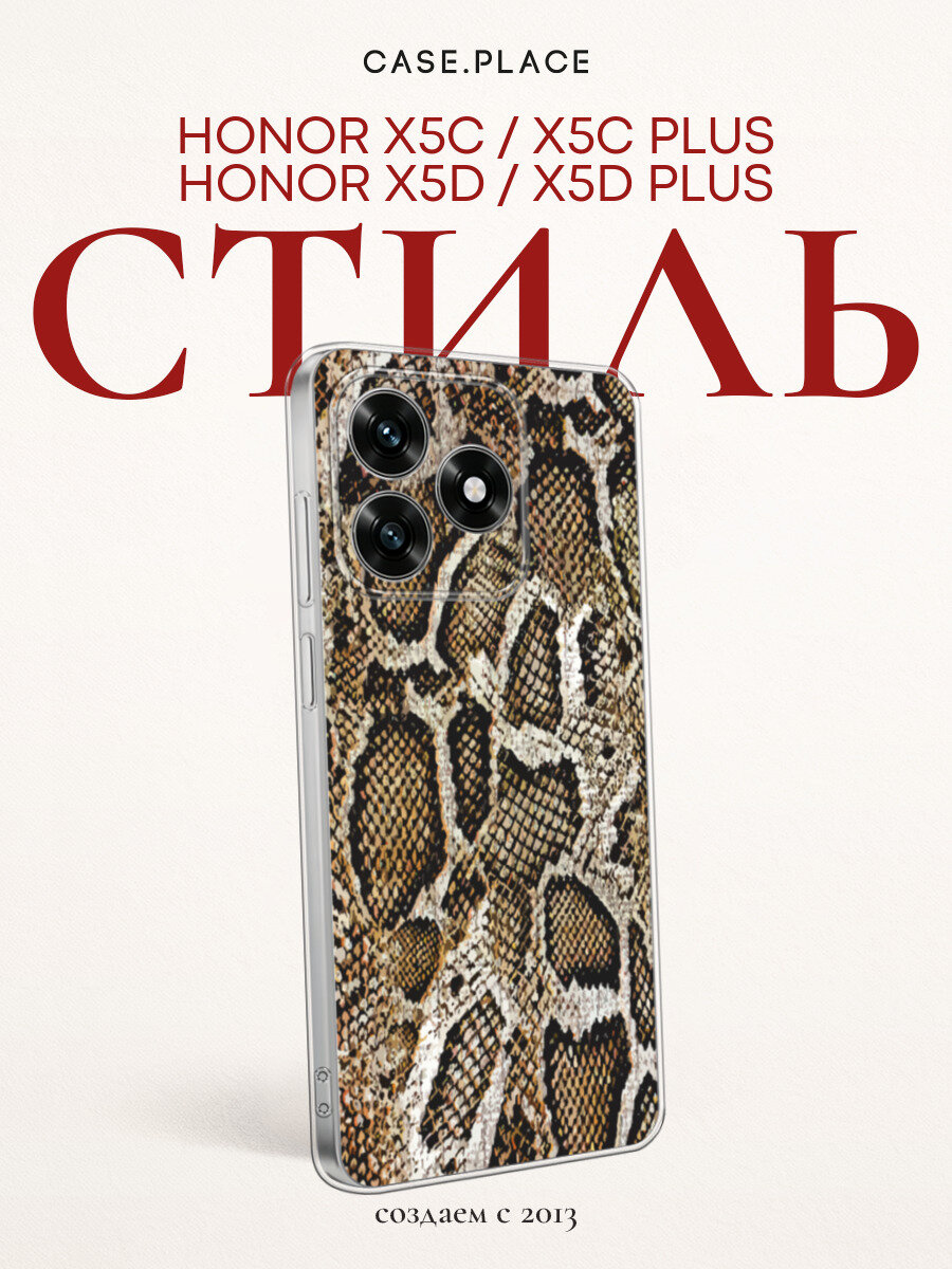Чехол на Honor X5c/X5c Plus / Хонор X5c/X5c Плюс с принтом змея